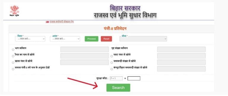 Bhulekh Bihar 2025 (बिहार भूमि जानकारी) Bihar Land Record : खाता, खेसरा ...