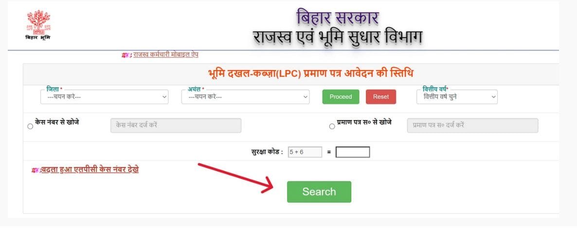 Bhulekh Bihar 2025 (बिहार भूमि जानकारी) Bihar Land Record : खाता, खेसरा ...