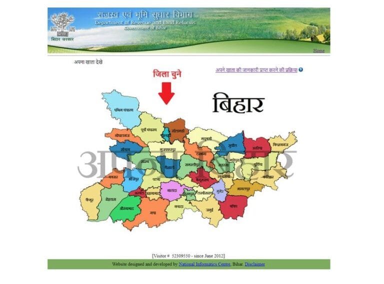 Bhulekh Bihar 2025 (बिहार भूमि जानकारी) Bihar Land Record : खाता, खेसरा ...